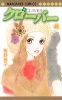 ◆◆◆おおむね良好な状態です。中古商品のため使用感等ある場合がございますが、品質には十分注意して発送いたします。 【毎日発送】 商品状態 著者名 稚野鳥子 出版社名 集英社 発売日 2008年12月25日 ISBN 9784088463735
