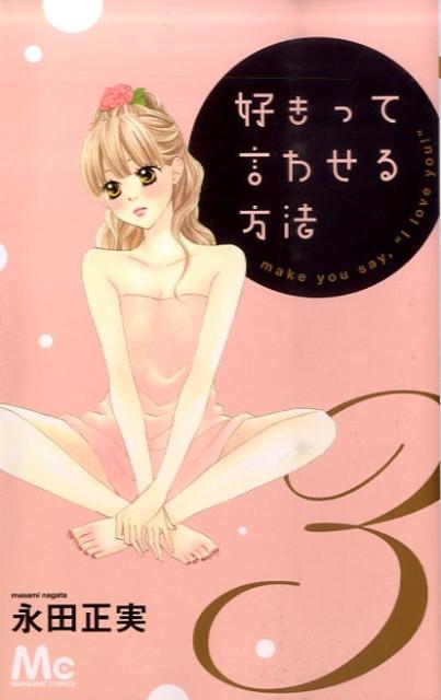 ◆◆◆非常にきれいな状態です。中古商品のため使用感等ある場合がございますが、品質には十分注意して発送いたします。 【毎日発送】 商品状態 著者名 永田正実 出版社名 集英社 発売日 2010年11月25日 ISBN 9784088465951
