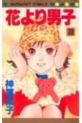◆◆◆非常にきれいな状態です。中古商品のため使用感等ある場合がございますが、品質には十分注意して発送いたします。 【毎日発送】 商品状態 著者名 神尾葉子 出版社名 集英社 発売日 1999年7月31日 ISBN 9784088470238