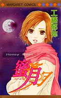 ◆◆◆小口に日焼けがあります。中古ですので多少の使用感がありますが、品質には十分に注意して販売しております。迅速・丁寧な発送を心がけております。【毎日発送】 商品状態 著者名 工藤郁弥 出版社名 集英社 発売日 2000年9月25日 ISB...