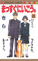 ◆◆◆おおむね良好な状態です。中古商品のため使用感等ある場合がございますが、品質には十分注意して発送いたします。 【毎日発送】 商品状態 著者名 きら 出版社名 集英社 発売日 2001年5月25日 ISBN 9784088473758