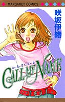 ◆◆◆カバーに使用感があります。小口に汚れ、日焼けがあります。中古ですので多少の使用感がありますが、品質には十分に注意して販売しております。迅速・丁寧な発送を心がけております。【毎日発送】 商品状態 著者名 咲坂伊緒 出版社名 集英社 発売...