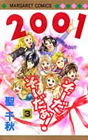 ◆◆◆小口に日焼けがあります。中古ですので多少の使用感がありますが、品質には十分に注意して販売しております。迅速・丁寧な発送を心がけております。【毎日発送】 商品状態 著者名 聖千秋 出版社名 集英社 発売日 2001年6月25日 ISBN...
