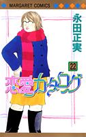 ◆◆◆おおむね良好な状態です。中古商品のため使用感等ある場合がございますが、品質には十分注意して発送いたします。 【毎日発送】 商品状態 著者名 永田正実 出版社名 集英社 発売日 2002年7月25日 ISBN 9784088475301