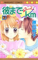 ◆◆◆カバーに汚れがあります。小口に日焼けがあります。中古ですので多少の使用感がありますが、品質には十分に注意して販売しております。迅速・丁寧な発送を心がけております。【毎日発送】 商品状態 著者名 原田妙子 出版社名 集英社 発売日 20...