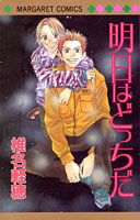 ◆◆◆非常にきれいな状態です。中古商品のため使用感等ある場合がございますが、品質には十分注意して発送いたします。 【毎日発送】 商品状態 著者名 椎名軽穂 出版社名 集英社 発売日 2002年9月25日 ISBN 9784088475530