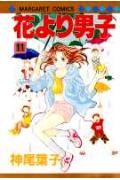 ◆◆◆小口に日焼けがあります。中古ですので多少の使用感がありますが、品質には十分に注意して販売しております。迅速・丁寧な発送を心がけております。【毎日発送】 商品状態 著者名 神尾葉子 出版社名 集英社 発売日 1995年11月11日 IS...
