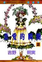 ◆◆◆全体的に汚れ、日焼け、傷みがあります。中古ですので多少の使用感がありますが、品質には十分に注意して販売しております。迅速・丁寧な発送を心がけております。【毎日発送】 商品状態 著者名 吉野朔実 出版社名 集英社 発売日 1997年2月...