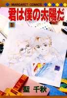 ◆◆◆おおむね良好な状態です。中古商品のため使用感等ある場合がございますが、品質には十分注意して発送いたします。 【毎日発送】 商品状態 著者名 聖千秋 出版社名 集英社 発売日 1991年9月25日 ISBN 9784088498027