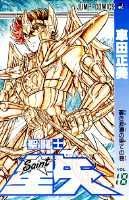 ◆◆◆全体的に使用感、汚れ、日焼けがあります。中古ですので多少の使用感がありますが、品質には十分に注意して販売しております。迅速・丁寧な発送を心がけております。【毎日発送】 商品状態 著者名 車田正美 出版社名 集英社 発売日 1989年0...