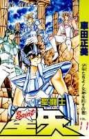 ◆◆◆全体的に日焼けがあります。中古ですので多少の使用感がありますが、品質には十分に注意して販売しております。迅速・丁寧な発送を心がけております。【毎日発送】 商品状態 著者名 車田正美 出版社名 集英社 発売日 1988年07月08日 I...