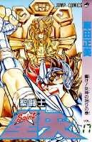 ◆◆◆全体的に傷み、汚れ、日焼けがあります。中古ですので多少の使用感がありますが、品質には十分に注意して販売しております。迅速・丁寧な発送を心がけております。【毎日発送】 商品状態 著者名 車田正美 出版社名 集英社 発売日 1989年7月...