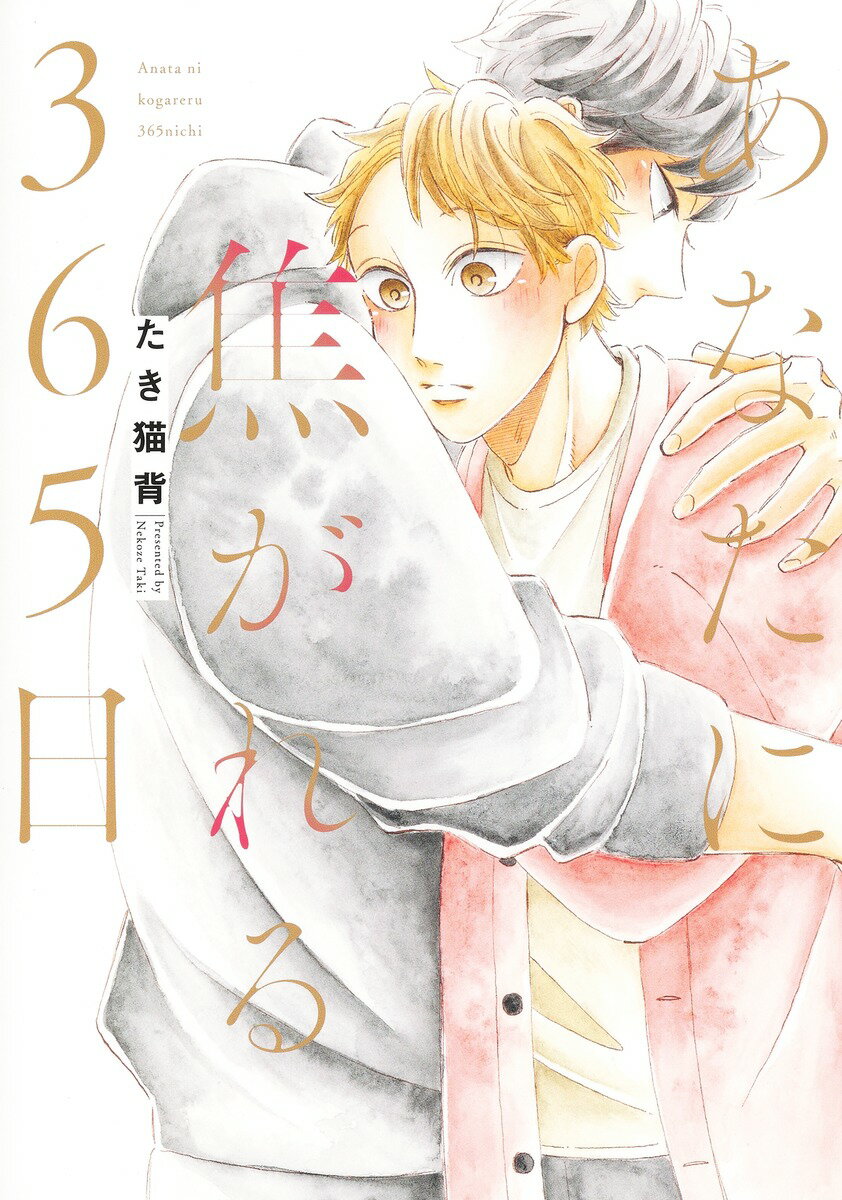 ◆◆◆おおむね良好な状態です。中古商品のため使用感等ある場合がございますが、品質には十分注意して発送いたします。 【毎日発送】 商品状態 著者名 たき猫背 出版社名 集英社 発売日 2022年12月23日 ISBN 9784088552057