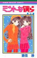◆◆◆小口に日焼けがあります。中古ですので多少の使用感がありますが、品質には十分に注意して販売しております。迅速・丁寧な発送を心がけております。【毎日発送】 商品状態 著者名 吉住渉 出版社名 集英社 発売日 1998年9月14日 ISBN...