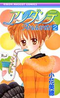 ◆◆◆おおむね良好な状態です。中古商品のため使用感等ある場合がございますが、品質には十分注意して発送いたします。 【毎日発送】 商品状態 著者名 小花美穂 出版社名 集英社 発売日 2002年3月15日 ISBN 9784088563596