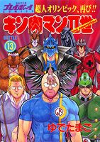 ◆◆◆おおむね良好な状態です。中古商品のため使用感等ある場合がございますが、品質には十分注意して発送いたします。 【毎日発送】 商品状態 著者名 ゆでたまご 出版社名 集英社 発売日 2001年3月19日 ISBN 9784088573786