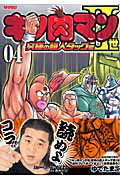 ◆◆◆おおむね良好な状態です。中古商品のため使用感等ある場合がございますが、品質には十分注意して発送いたします。 【毎日発送】 商品状態 著者名 ゆでたまご 出版社名 集英社 発売日 2006年7月19日 ISBN 9784088574608