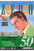 ◆◆◆おおむね良好な状態です。中古商品のため使用感等ある場合がございますが、品質には十分注意して発送いたします。 【毎日発送】 商品状態 著者名 里見桂、愛英史 出版社名 集英社 発売日 2004年12月3日 ISBN 9784088594491