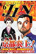 ◆◆◆小口に日焼けがあります。中古ですので多少の使用感がありますが、品質には十分に注意して販売しております。迅速・丁寧な発送を心がけております。【毎日発送】 商品状態 著者名 村上もとか 出版社名 集英社 発売日 2006年12月4日 IS...