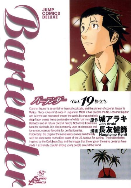 ◆◆◆小口に日焼けがあります。中古ですので多少の使用感がありますが、品質には十分に注意して販売しております。迅速・丁寧な発送を心がけております。【毎日発送】 商品状態 著者名 長友健篩、城アラキ 出版社名 集英社 発売日 2011年3月18...