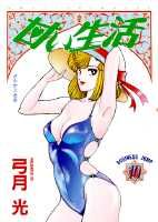 ◆◆◆おおむね良好な状態です。中古商品のため使用感等ある場合がございますが、品質には十分注意して発送いたします。 【毎日発送】 商品状態 著者名 弓月光 出版社名 集英社 発売日 1995年05月19日 ISBN 9784088618807