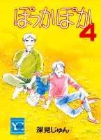 ◆◆◆全体的に汚れ、日焼けがあります。中古ですので多少の使用感がありますが、品質には十分に注意して販売しております。迅速・丁寧な発送を心がけております。【毎日発送】 商品状態 著者名 深見じゅん 出版社名 集英社 発売日 1992年4月23...