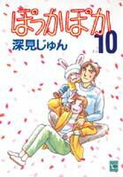 ◆◆◆小口に日焼けがあります。中古ですので多少の使用感がありますが、品質には十分に注意して販売しております。迅速・丁寧な発送を心がけております。【毎日発送】 商品状態 著者名 深見じゅん 出版社名 集英社 発売日 1999年5月21日 IS...