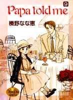 ◆◆◆おおむね良好な状態です。中古商品のため使用感等ある場合がございますが、品質には十分注意して発送いたします。 【毎日発送】 商品状態 著者名 榛野なな恵 出版社名 集英社 発売日 1992年7月17日 ISBN 9784088641058