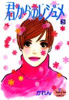 ◆◆◆おおむね良好な状態です。中古商品のため使用感等ある場合がございますが、品質には十分注意して発送いたします。 【毎日発送】 商品状態 著者名 かれん 出版社名 集英社 発売日 2000年1月19日 ISBN 9784088644752