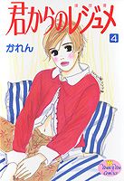 ◆◆◆おおむね良好な状態です。中古商品のため使用感等ある場合がございますが、品質には十分注意して発送いたします。 【毎日発送】 商品状態 著者名 かれん 出版社名 集英社 発売日 2000年08月18日 ISBN 9784088645124