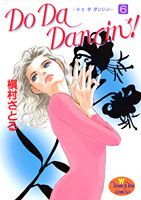 ◆◆◆全体的に日焼けがあります。中古ですので多少の使用感がありますが、品質には十分に注意して販売しております。迅速・丁寧な発送を心がけております。【毎日発送】 商品状態 著者名 槇村さとる 出版社名 集英社 発売日 2003年1月17日 I...