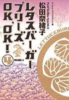 ◆◆◆非常にきれいな状態です。中古商品のため使用感等ある場合がございますが、品質には十分注意して発送いたします。 【毎日発送】 商品状態 著者名 松田奈緒子 出版社名 集英社 発売日 2003年1月17日 ISBN 9784088645872