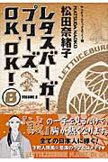 ◆◆◆歪みがあります。小口に日焼け、汚れ、使用感、傷みがあります。中古ですので多少の使用感がありますが、品質には十分に注意して販売しております。迅速・丁寧な発送を心がけております。【毎日発送】 商品状態 著者名 松田奈緒子 出版社名 集英社...