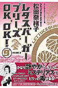 ◆◆◆角折れ、書き込み、歪みがあります。全体的に日焼け、汚れ、使用感、傷みがあります。中古ですので多少の使用感がありますが、品質には十分に注意して販売しております。迅速・丁寧な発送を心がけております。【毎日発送】 商品状態 著者名 松田奈緒...