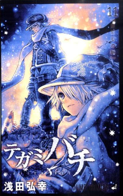 ◆◆◆非常にきれいな状態です。中古商品のため使用感等ある場合がございますが、品質には十分注意して発送いたします。 【毎日発送】 商品状態 著者名 浅田弘幸 出版社名 集英社 発売日 2010年10月4日 ISBN 9784088701202