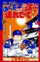 ◆◆◆カバーに傷みがあります。全体的に汚れ、日焼けがあります。中古ですので多少の使用感がありますが、品質には十分に注意して販売しております。迅速・丁寧な発送を心がけております。【毎日発送】 商品状態 著者名 こせきこうじ 出版社名 集英社 ...