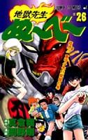 ◆◆◆歪みがあります。全体的に汚れ、日焼け、傷みがあります。中古ですので多少の使用感がありますが、品質には十分に注意して販売しております。迅速・丁寧な発送を心がけております。【毎日発送】 商品状態 著者名 岡野剛、真倉翔 出版社名 集英社 ...