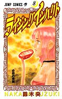 ◆◆◆小口に日焼け、汚れがあります。中古ですので多少の使用感がありますが、品質には十分に注意して販売しております。迅速・丁寧な発送を心がけております。【毎日発送】 商品状態 著者名 鈴木央 出版社名 集英社 発売日 2000年10月 ISB...