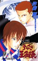 ◆◆◆おおむね良好な状態です。中古商品のため使用感等ある場合がございますが、品質には十分注意して発送いたします。 【毎日発送】 商品状態 著者名 許斐剛 出版社名 集英社 発売日 2001年7月4日 ISBN 9784088731391