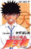 ◆◆◆おおむね良好な状態です。中古商品のため使用感等ある場合がございますが、品質には十分注意して発送いたします。 【毎日発送】 商品状態 著者名 かずはじめ 出版社名 集英社 発売日 2004年2月4日 ISBN 9784088735658