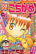 ◆◆◆全体的に日焼けがあります。中古ですので多少の使用感がありますが、品質には十分に注意して販売しております。迅速・丁寧な発送を心がけております。【毎日発送】 商品状態 著者名 秋本治 出版社名 集英社 発売日 2007年12月27日 IS...