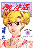 ◆◆◆おおむね良好な状態です。中古商品のため使用感等ある場合がございますが、品質には十分注意して発送いたします。 【毎日発送】 商品状態 著者名 弓月光 出版社名 集英社 発売日 2002年11月19日 ISBN 9784088763699