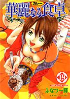 ◆◆◆全体的に日焼け、汚れがあります。中古ですので多少の使用感がありますが、品質には十分に注意して販売しております。迅速・丁寧な発送を心がけております。【毎日発送】 商品状態 著者名 ふなつ一輝 出版社名 集英社 発売日 2006年1月19...