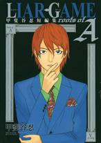 ◆◆◆小口に汚れ、日焼けがあります。中古ですので多少の使用感がありますが、品質には十分に注意して販売しております。迅速・丁寧な発送を心がけております。【毎日発送】 商品状態 著者名 甲斐谷忍 出版社名 集英社 発売日 2008年7月18日 ...