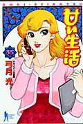 ◆◆◆小口に日焼けがあります。中古ですので多少の使用感がありますが、品質には十分に注意して販売しております。迅速・丁寧な発送を心がけております。【毎日発送】 商品状態 著者名 弓月光 出版社名 集英社 発売日 2008年11月19日 ISB...