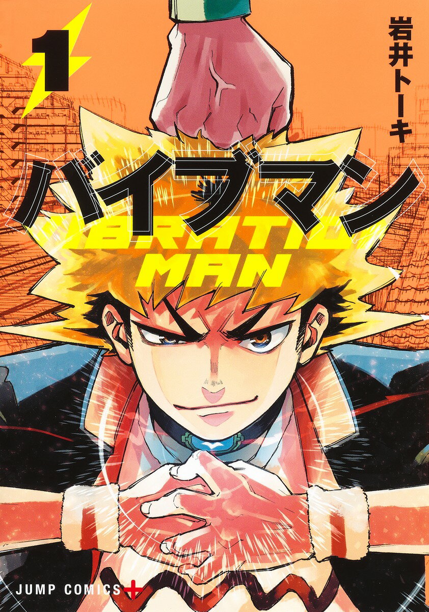 ◆◆◆非常にきれいな状態です。中古商品のため使用感等ある場合がございますが、品質には十分注意して発送いたします。 【毎日発送】 商品状態 著者名 岩井トーキ 出版社名 集英社 発売日 2023年08月04日 ISBN 9784088836782