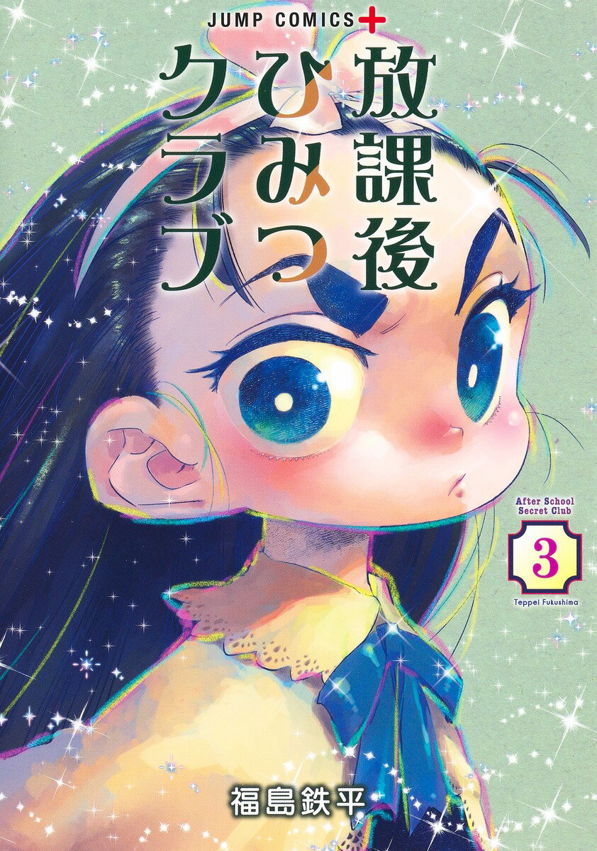 ◆◆◆非常にきれいな状態です。中古商品のため使用感等ある場合がございますが、品質には十分注意して発送いたします。 【毎日発送】 商品状態 著者名 福島鉄平 出版社名 集英社 発売日 2023年10月04日 ISBN 9784088836850