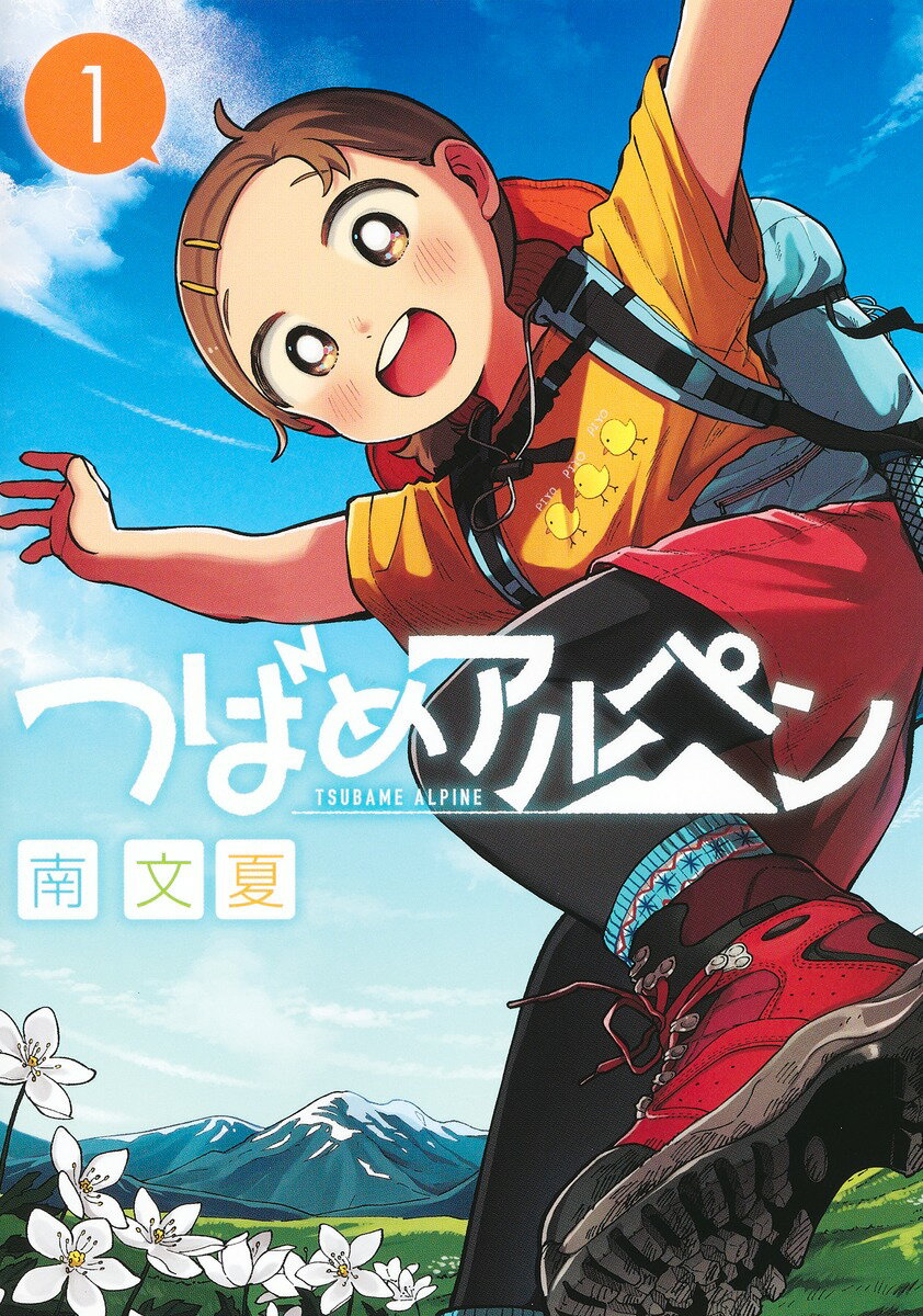 ◆◆◆非常にきれいな状態です。中古商品のため使用感等ある場合がございますが、品質には十分注意して発送いたします。 【毎日発送】 商品状態 著者名 南文夏 出版社名 集英社 発売日 2023年06月19日 ISBN 9784088927114