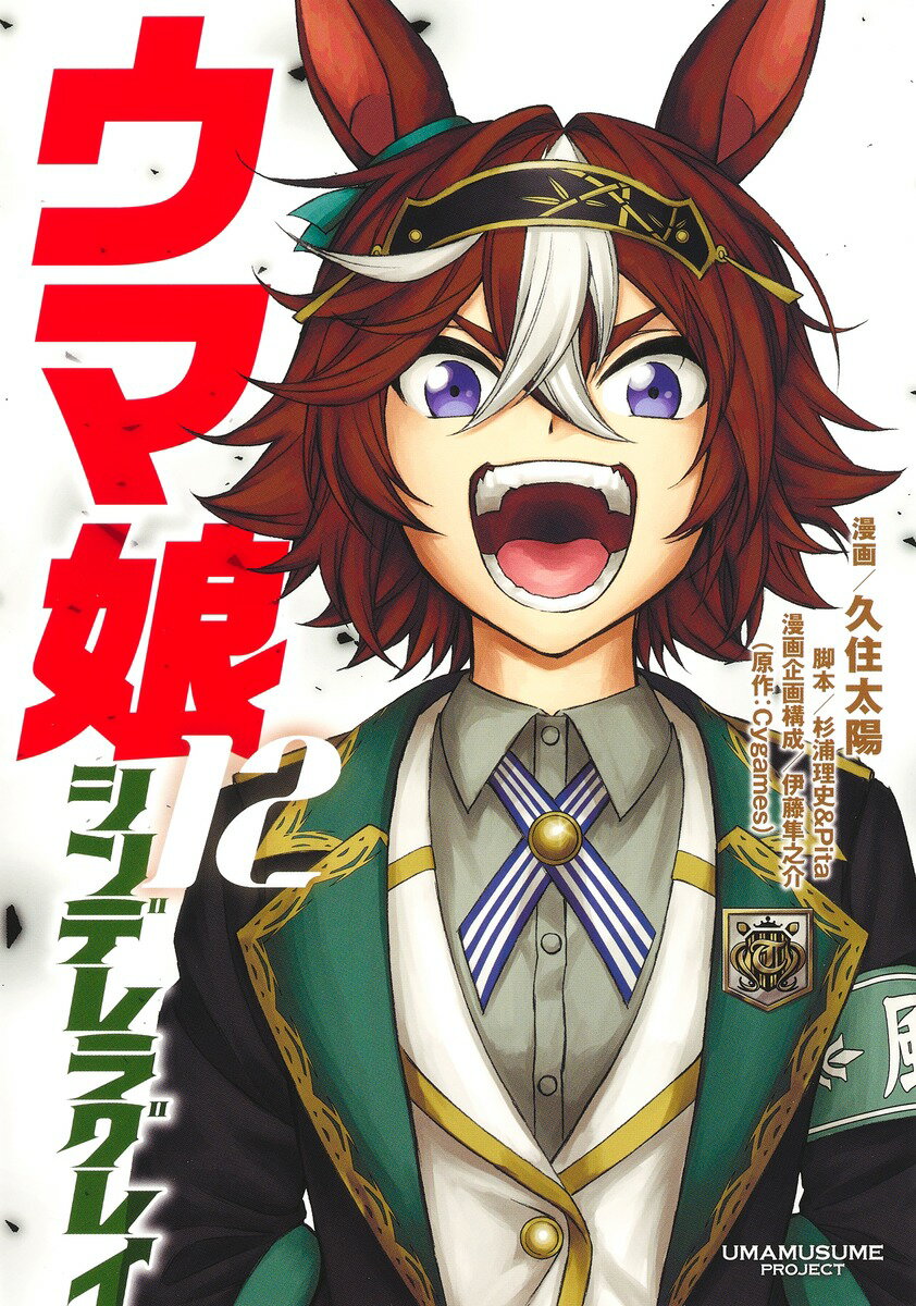 ◆◆◆非常にきれいな状態です。中古商品のため使用感等ある場合がございますが、品質には十分注意して発送いたします。 【毎日発送】 商品状態 著者名 久住太陽、杉浦理史 出版社名 集英社 発売日 2023年09月19日 ISBN 9784088...