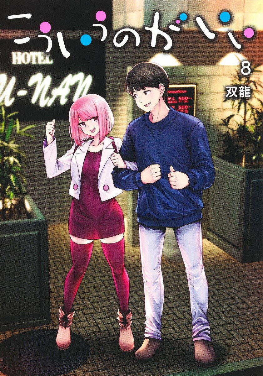 ◆◆◆非常にきれいな状態です。中古商品のため使用感等ある場合がございますが、品質には十分注意して発送いたします。 【毎日発送】 商品状態 著者名 双龍 出版社名 集英社 発売日 2024年05月17日 ISBN 9784088932972